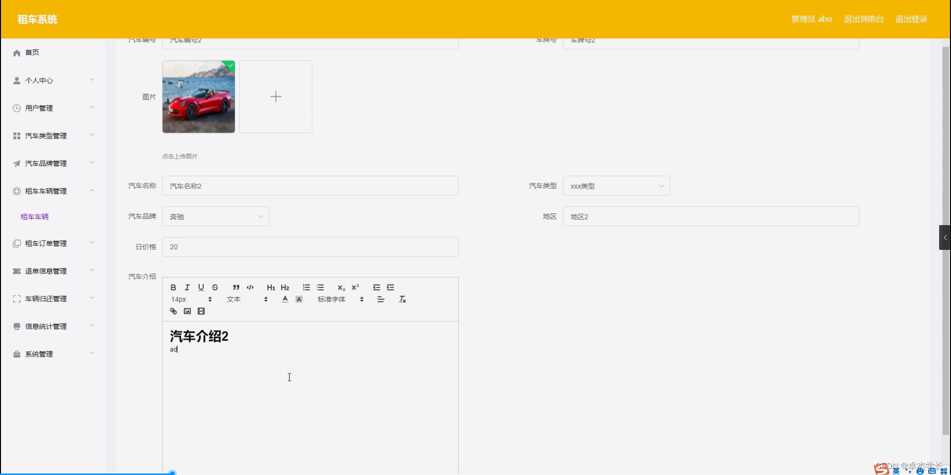 【附源码】计算机毕业设计java租车系统java租车系统设计 Csdn博客