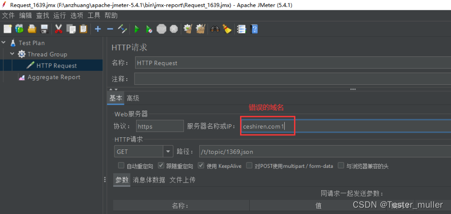 性能测试jmeter压测结果分析jemeter压测结果分析 Csdn博客 4351
