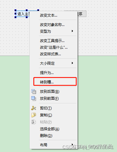 Qt开发：自定义对话框_从qdialog中派生出一个自定义的对话框的类mydialog,该自定义对话框的布局如图1所-CSDN博客