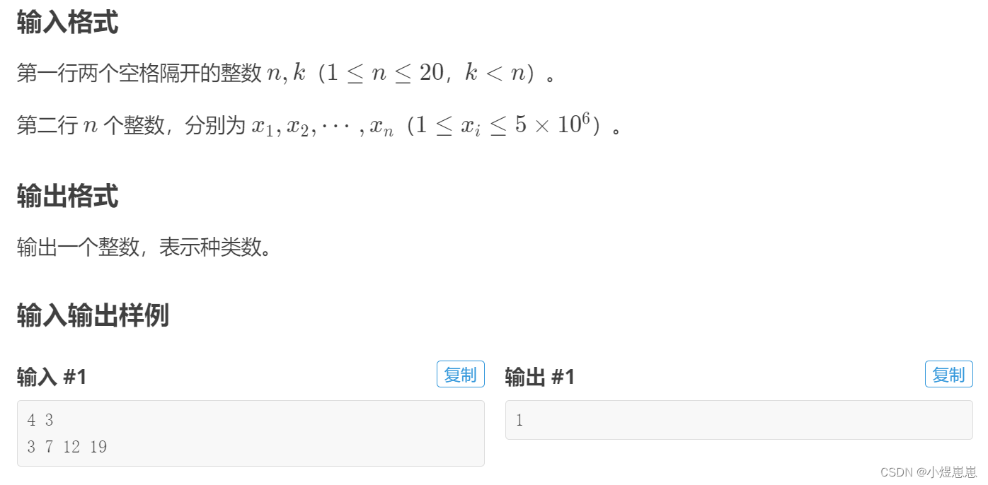 Day6：P1036 [NOIP2002 普及组] 选数C++（详细思路解答）_如何实现选数c++-CSDN博客