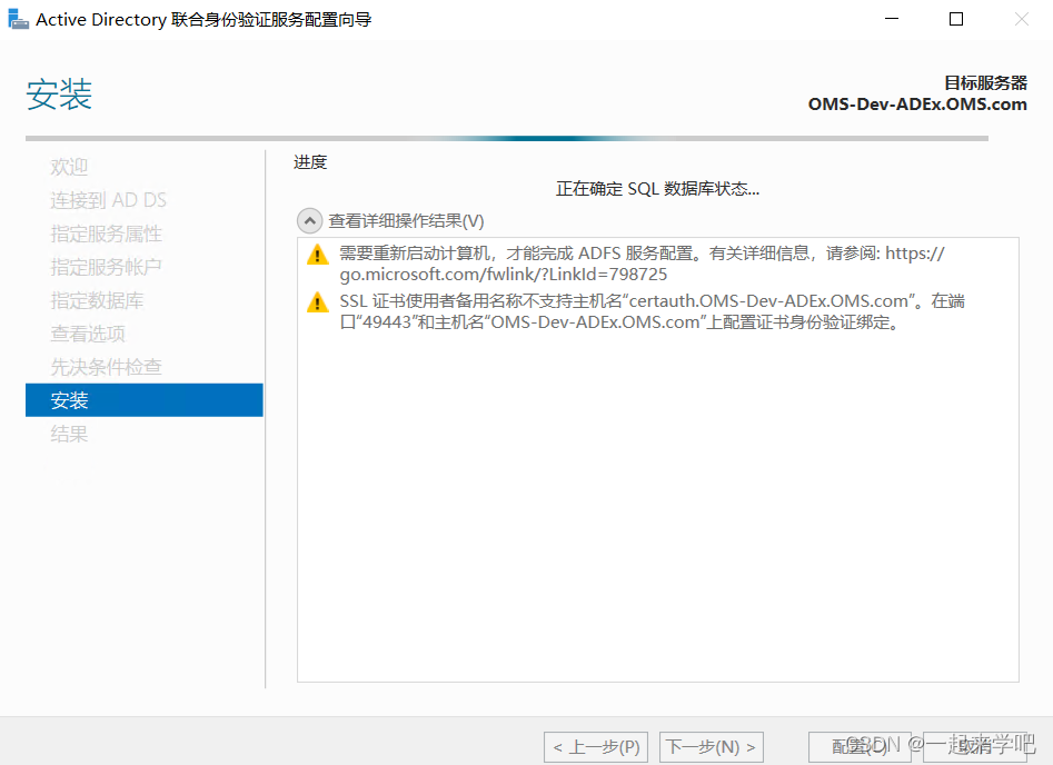 第五章【ADFS集成Exchang实现OWA\ECP单点登录SSO】配置Active Directory联合身份验证服务（AD联合身份验证 ADFS 配置ADFS）_adfs sso-CSDN博客