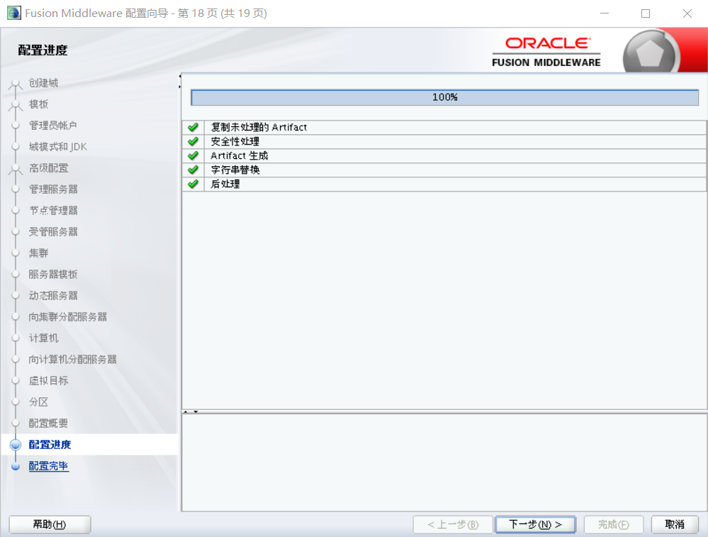 【详细】linux安装weblogic12c-附详细截图-CSDN博客