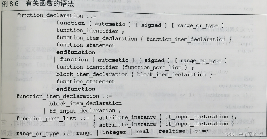 三、9【verilog Hdl】任务和函数verilog任务有返回值吗 Csdn博客
