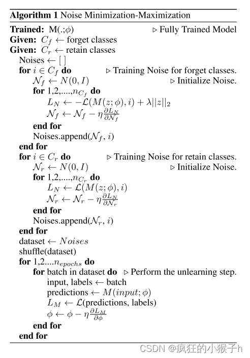【论文笔记】Zero-Shot Machine Unlearning_误差最大化噪声矩阵-CSDN博客