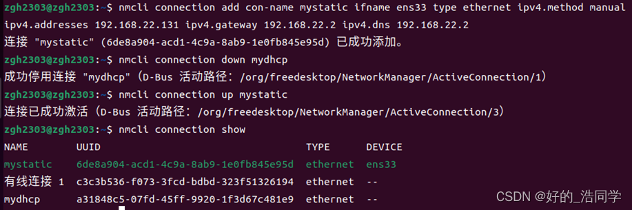 Linux 网络配置、管理与基本应用linux网络服务器配置、管理与实践教程 Csdn博客