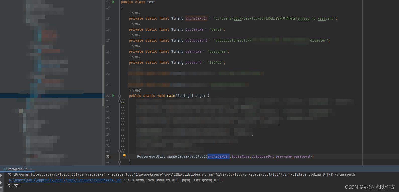 学习记录3-利用java将shp文件导入postgresql_shp2pgsql-CSDN博客
