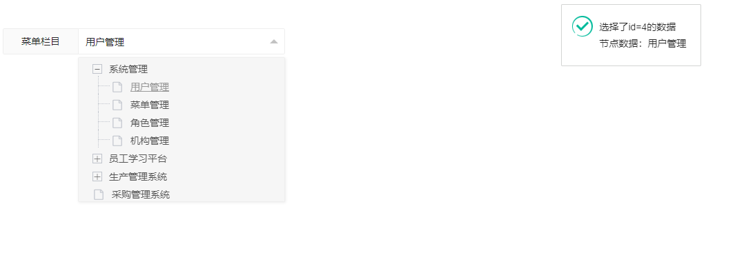 [Layui]layui使用tree实现树形下拉菜单_layui树形下拉框-CSDN博客
