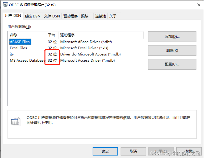 使用QT连接access数据库详解(清晰、透彻)_QT-CSDN专栏