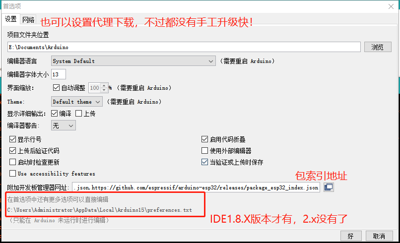 Arduino 开发版更新包的更新方法总结（esp8266 312更新）esp8266 312zip Csdn博客