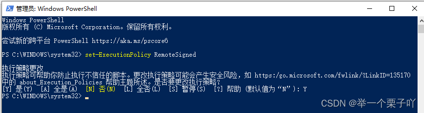 pm2 无法加载 提示无法加载文件 因为在此系统上禁止运行脚本。有关详细信息，请参阅......_pm2.ps1-CSDN博客