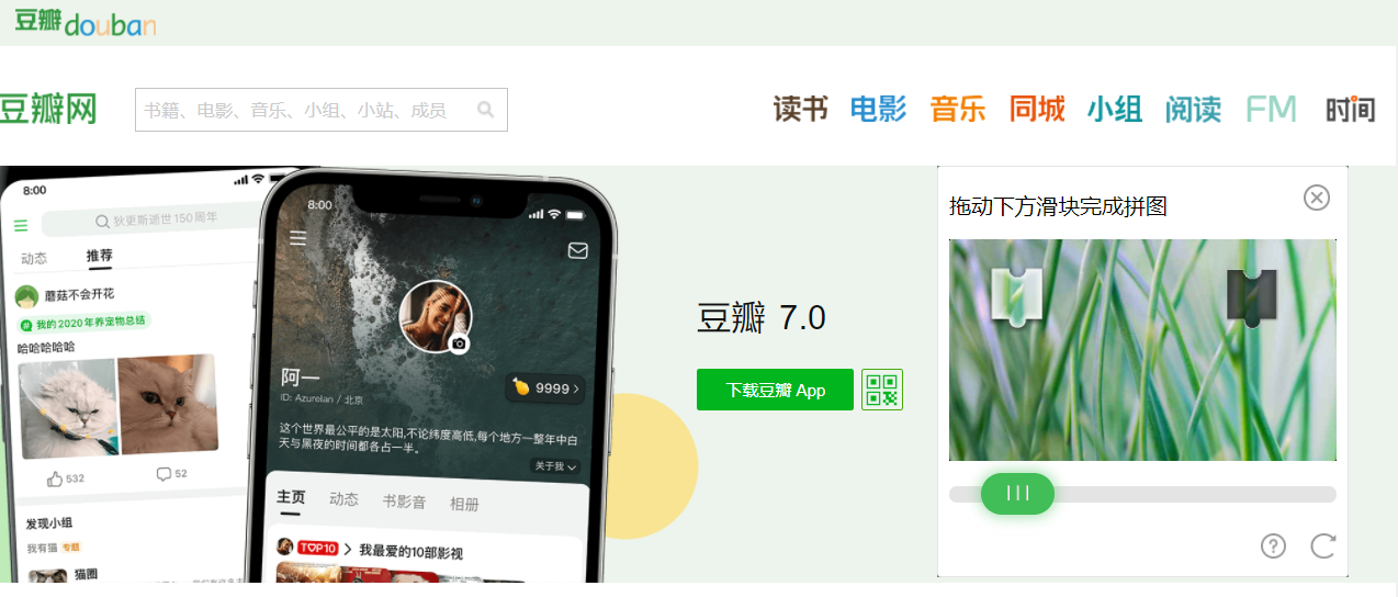 selenium+opencv处理滑块验证码_最终得缺口位置等于之前获取得坐标比如x 【x乘于缩放图在除以原图】,但是还要-CSDN博客