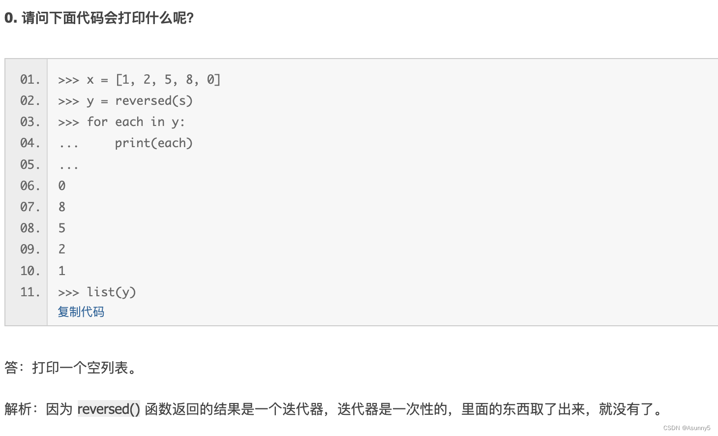 小甲鱼c Python Anyenumeratezip函数 Csdn博客