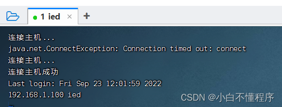（接上节课）安装使用finalshell_finallshell修改onboot-CSDN博客