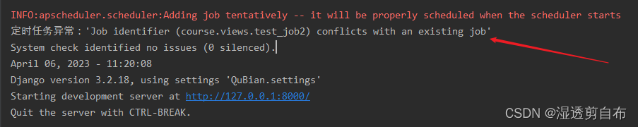 Django使用定时任务django Apscheduler Django实现定时任务 Csdn博客