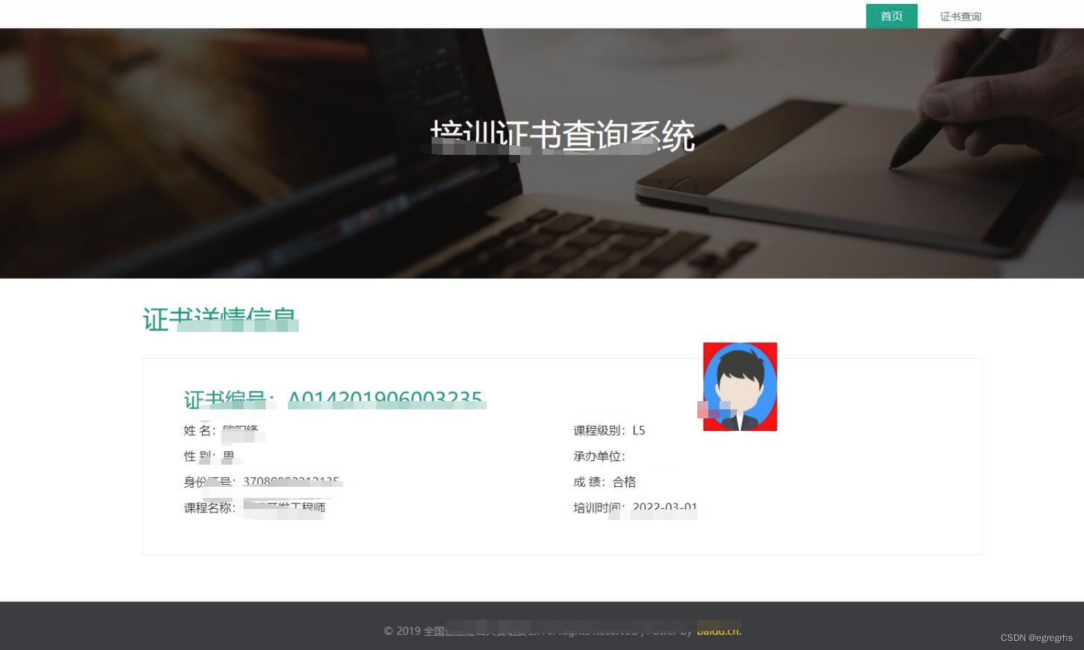 2023最新资质证书系统网站源码/证书在线查询系统+支持WAP自适应_证书查询网站源码-CSDN博客