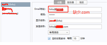 企业里Foxmail邮箱问题解决方法汇总_unsupported cef version-CSDN博客