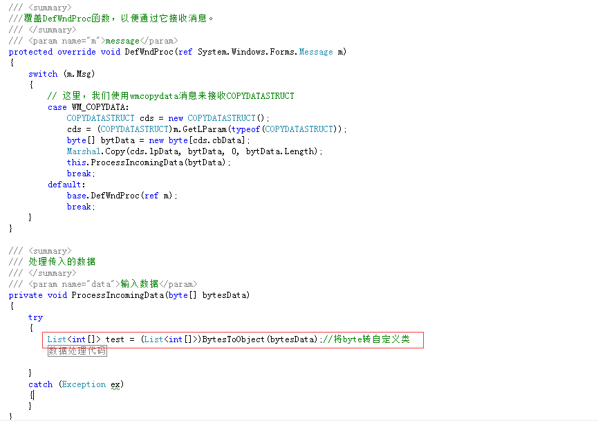 C# 两个exeh程序通讯（包括对象传递）_c# exe 共享-CSDN博客