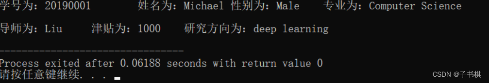 C程序设计基础实验 实验六 继承与派生继承和派生 实验指导 Csdn博客 
