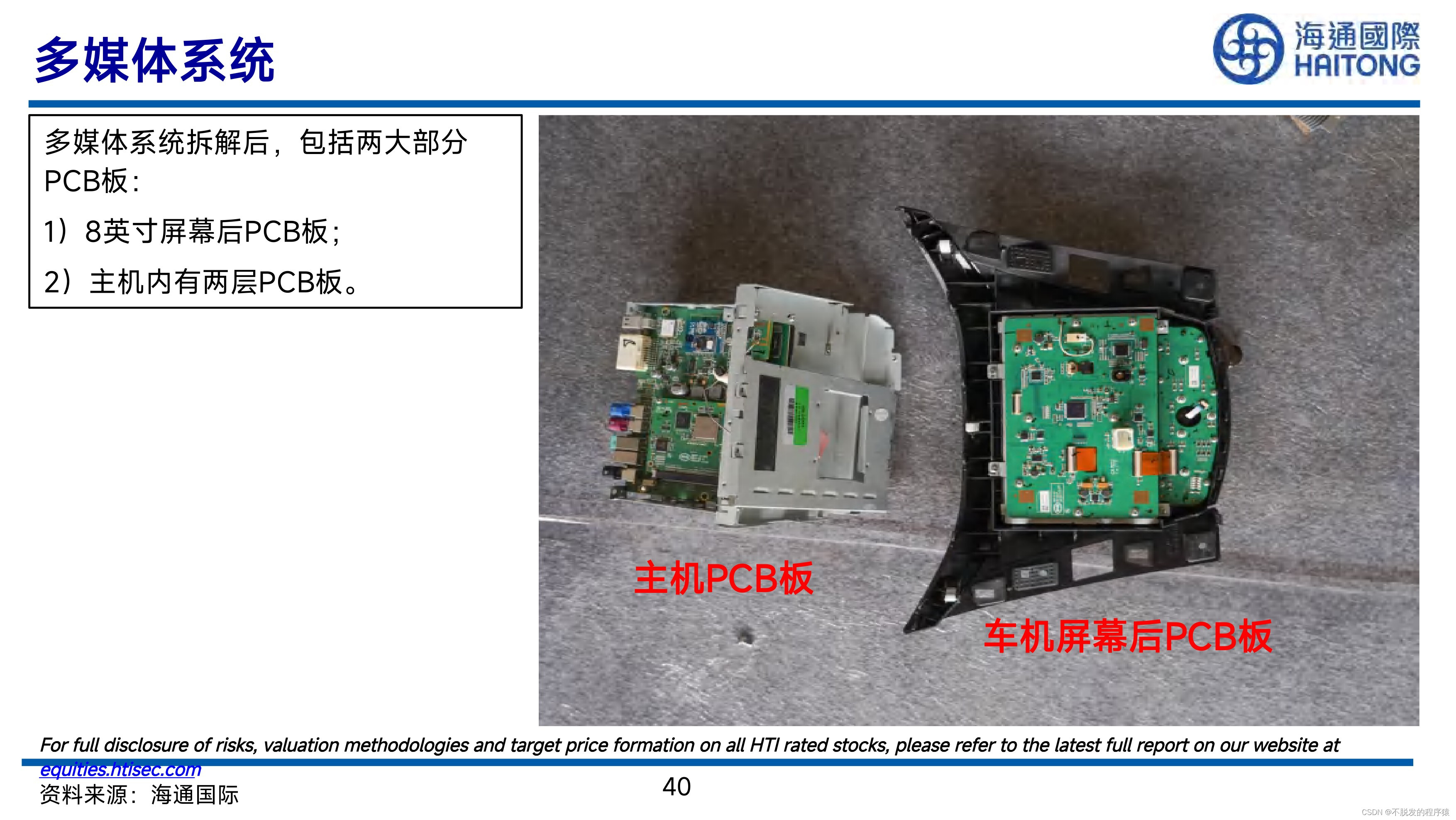 比亚迪元EV汽车拆解报告_比亚迪ev元前机舱-CSDN博客