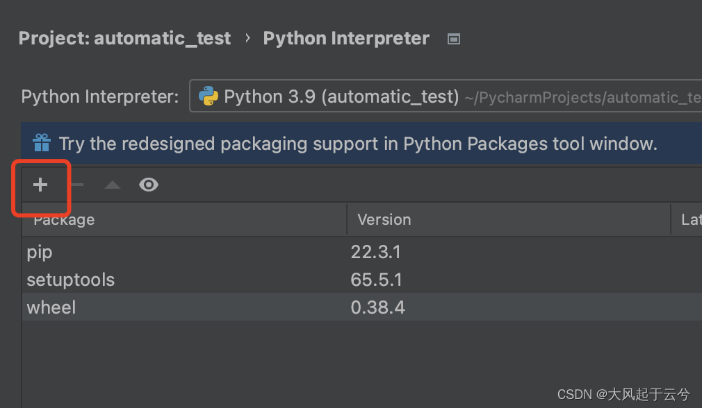 Python 模块与包 Csdn博客