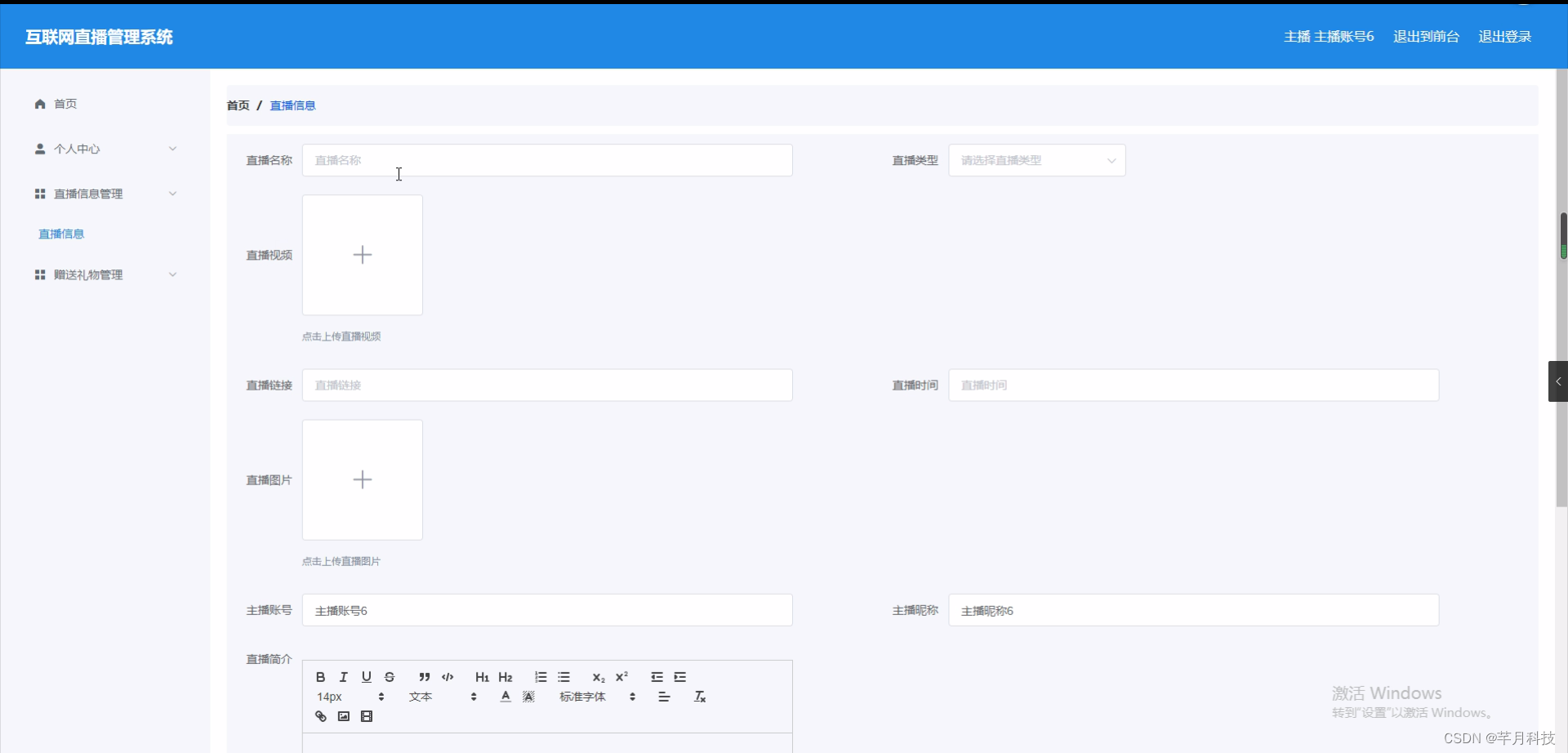 ssm毕设项目互联网直播管理系统g4155（java+VUE+Mybatis+Maven+Mysql+sprnig）_csdn直播管理系统-CSDN博客