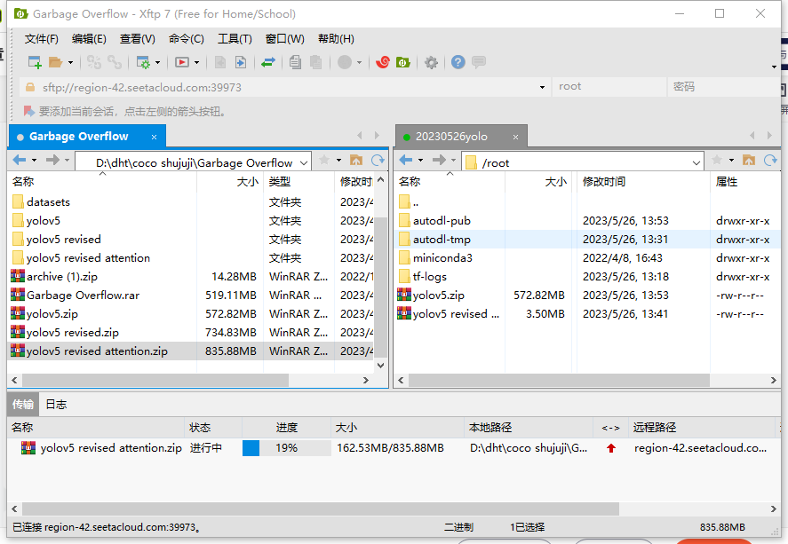 Xftp使用教程——远程传输YOLOv5到autodl上_yolov5 远程-CSDN博客
