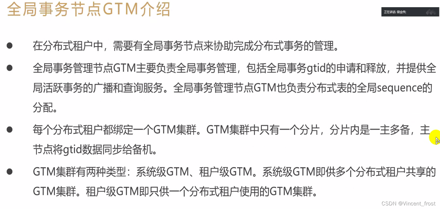 GoldenDB-03_goldendb 数据节点dn-CSDN博客