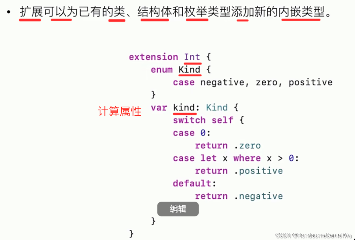 Swift extension mutating 下标 enum内嵌类型_enum 可以内嵌吗-CSDN博客