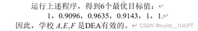 备战数学建模23 数据包络分析数据包络分析例题 Csdn博客