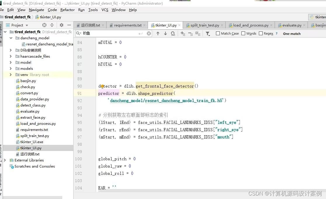 基于python卷积神经网络人脸识别驾驶员疲劳检测与预警系统设计 计算机毕业源码设计面部疲劳检测算法 Csdn博客 9064