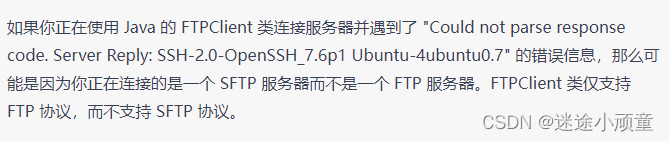 使用FTPClient请求ftp服务器的时候出现Could not parse response code.Server Reply: SSH-2.0-OpenSSH_5.3-CSDN博客