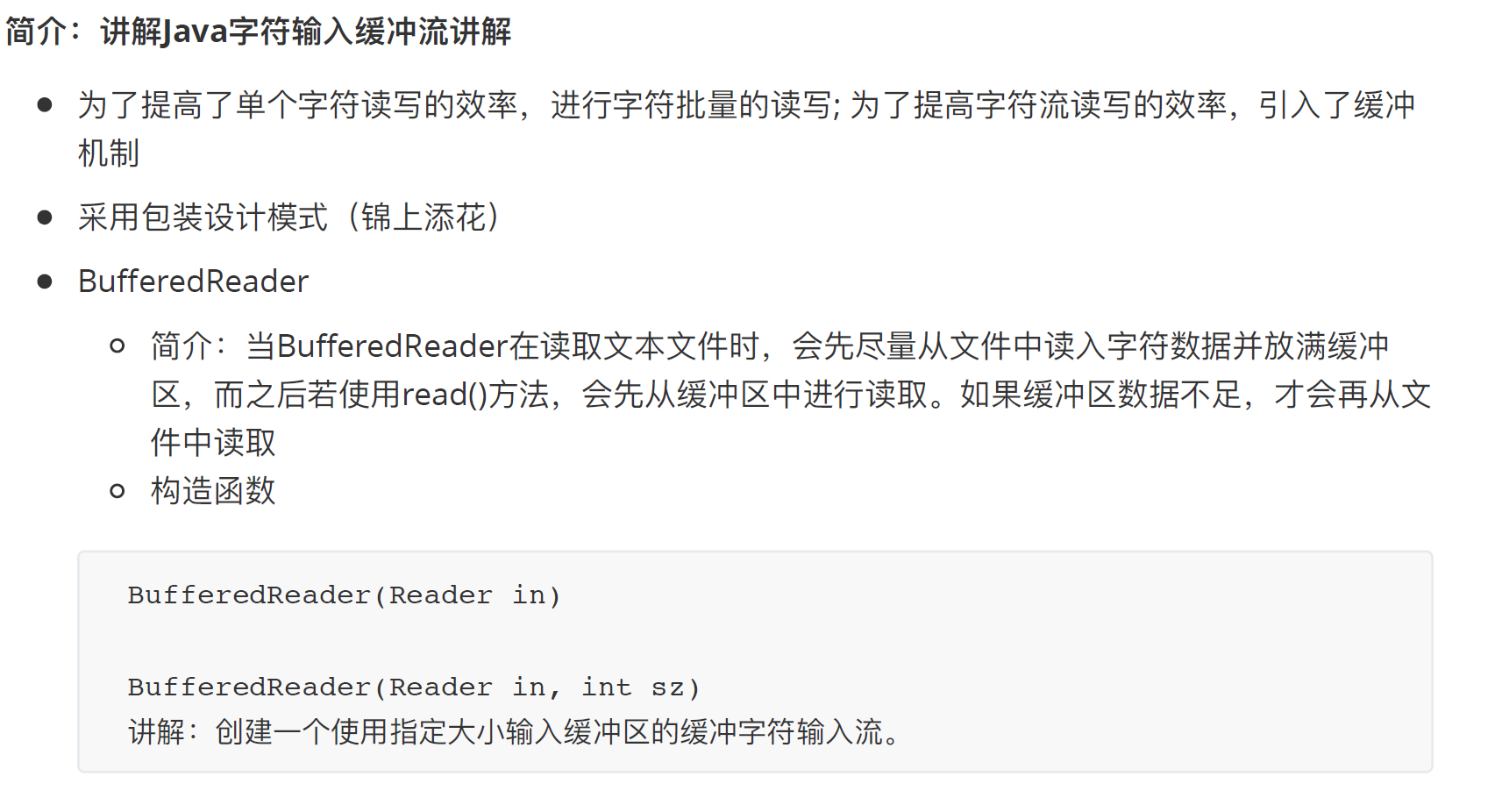 Java进阶核⼼之Reader、Writer字符流_java reader-CSDN博客