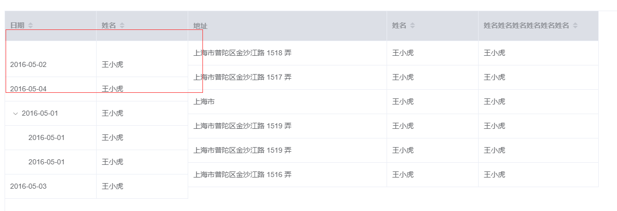 elementUI中table设置了height时，表头高度不同的bug_el-table首列高度不一致-CSDN博客