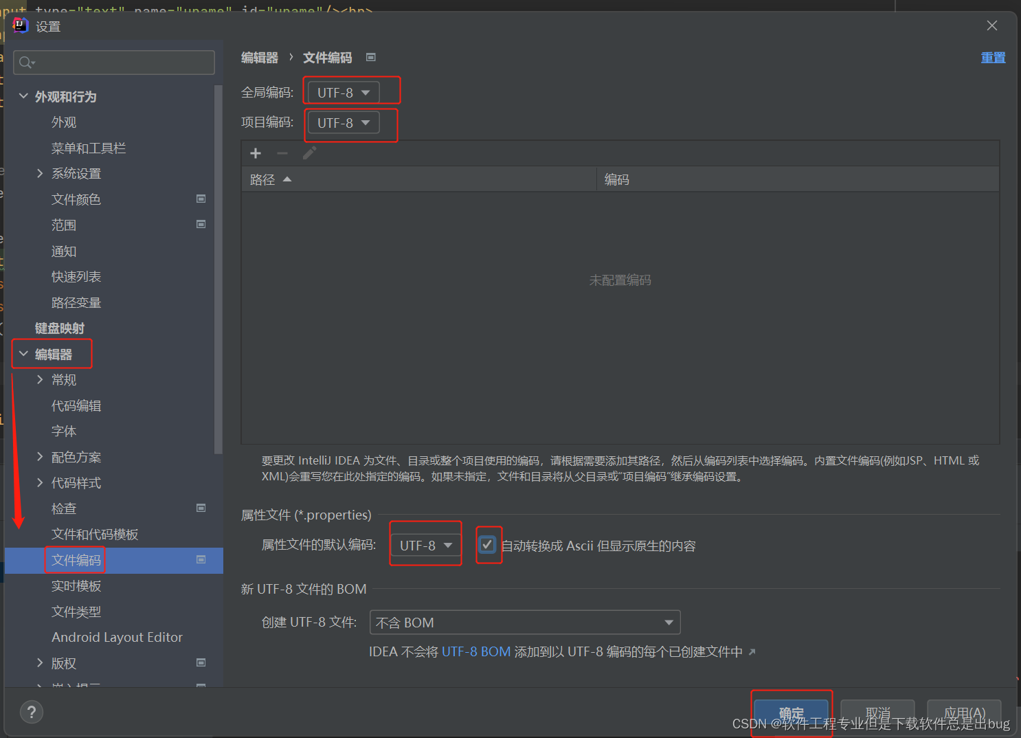 【idea控制台乱码】 Csdn博客 