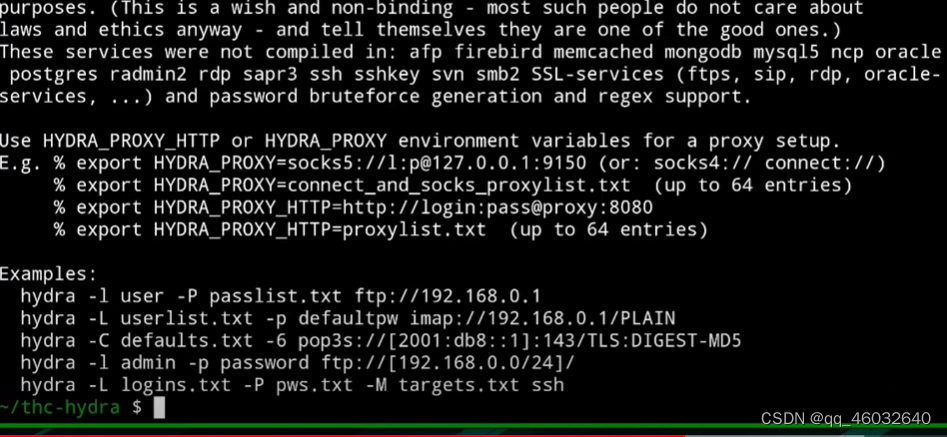Termux安装hydra-CSDN博客