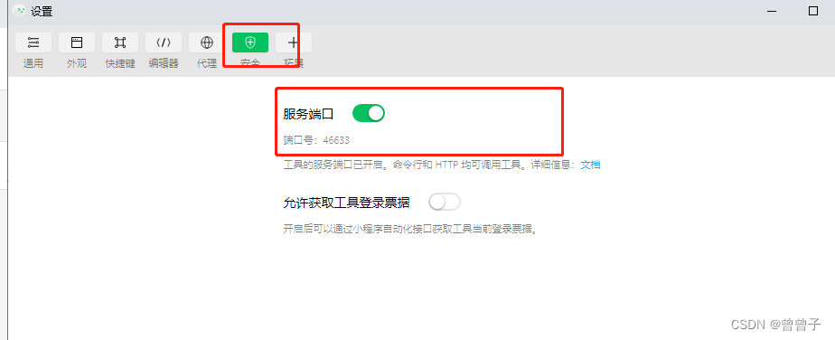 Uniapp开发小程序基础教程(一)uniapp开发微信小程序教程 Csdn博客
