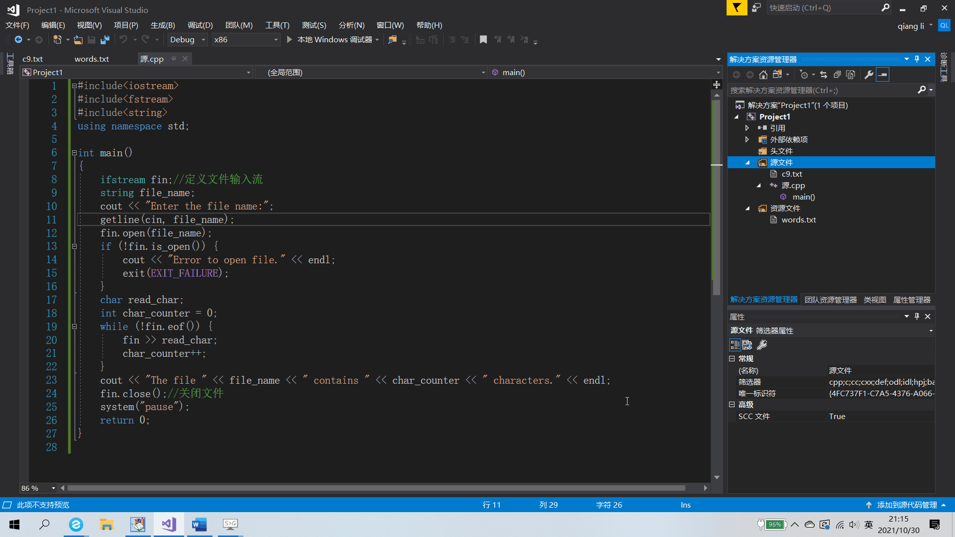 C++ Primer Plus（第六版）第6章 编程练习答案详解_c++ primer plus 第6版 答案-CSDN博客