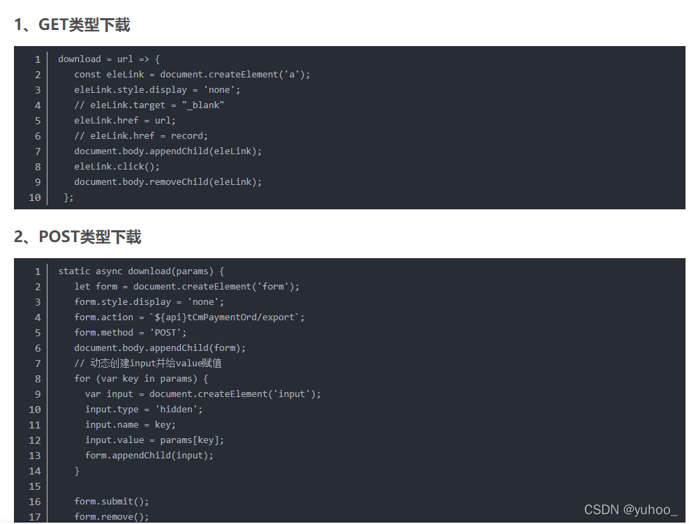 React中前端调用后端接口post传参,下载excel表格。 React如何请求后端下载文件接口 Csdn博客