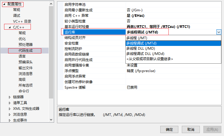 The difference between the compilation options /MT, /MTd, /MD, /MDd, etc. - Programmer Sought