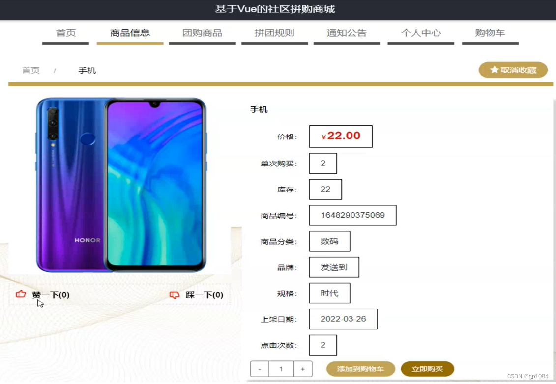 计算机毕业设计springboot基于vue的社区拼购商城0cwq5【附源码】 Csdn博客 