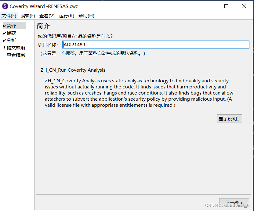 Coverity发现关键的缺陷和安全漏洞方法_coverity配置编译器-CSDN博客