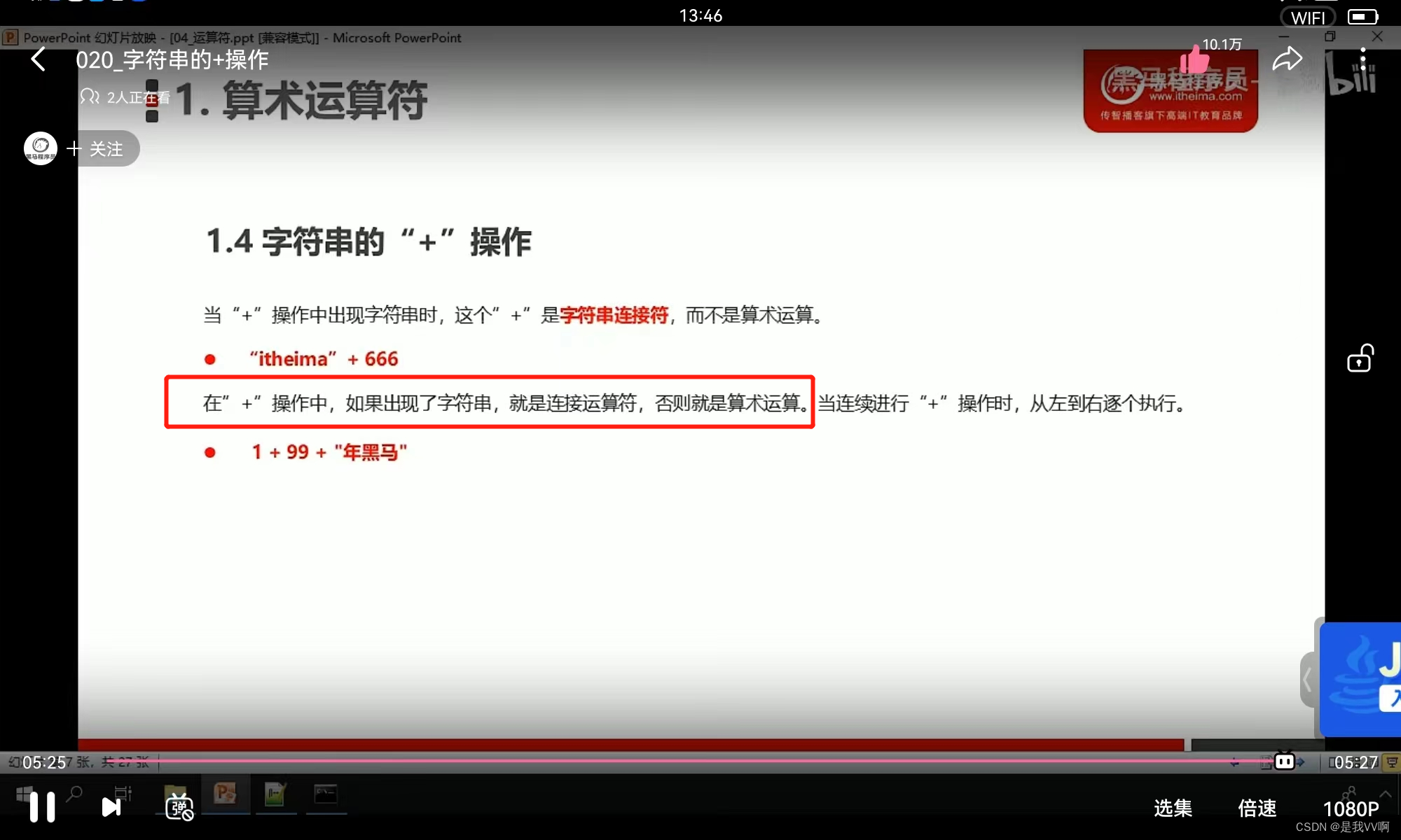 大数据开发之路一java运算符(1算术运算符) Csdn博客