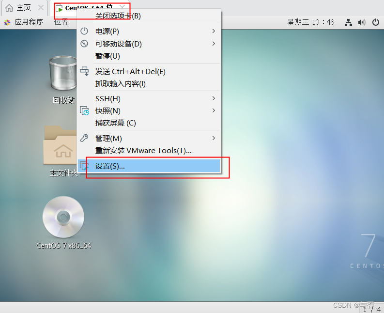 虚拟机centos 7网络配置nat模式centos7nat网络配置 Csdn博客
