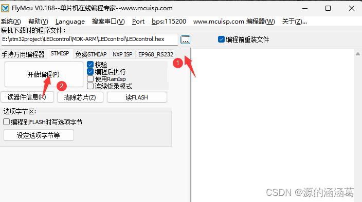 Stm32中断、dma通信原理和编程方法的学习和实践在中断回调函数中使用dma接收 Csdn博客