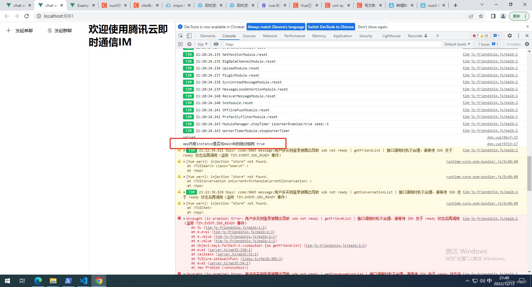 对腾讯云即时通信 IM快速入门（Web & H5）TUIKit的改造-CSDN博客