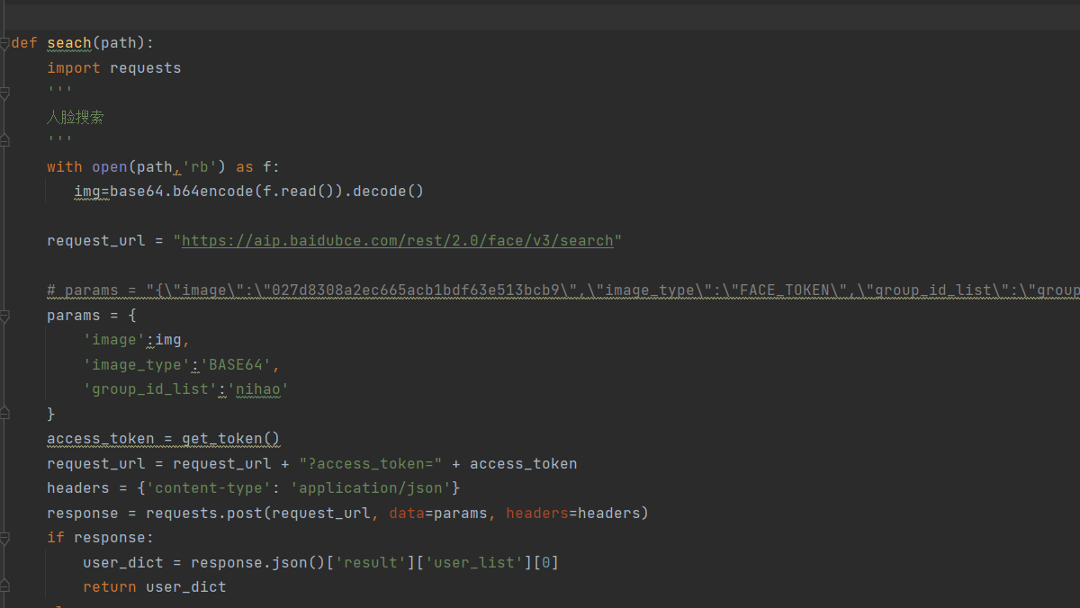 百度云 人脸识别_pycharm人脸识别结合百度云-CSDN博客