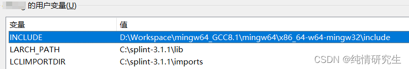 splint代码静态分析工具window下的安装与配置_splint工具-CSDN博客