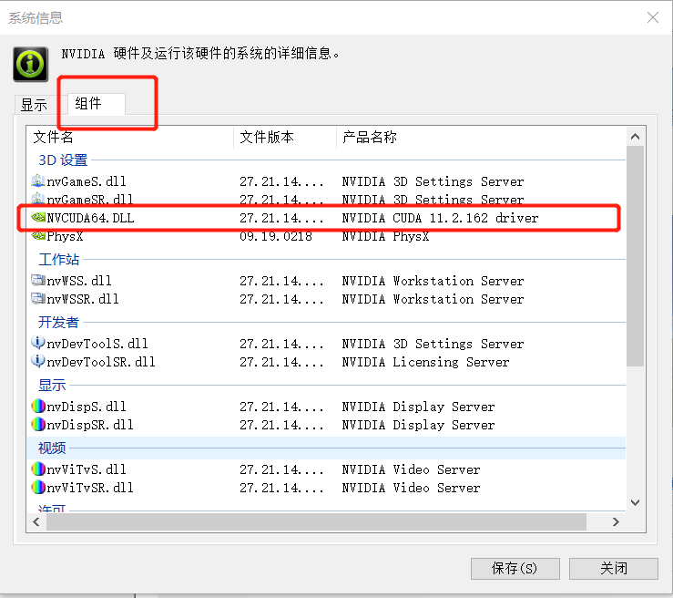 win10安装cuda10.2和对应的cudnn版本_cuda10.2对应的cudnn-CSDN博客