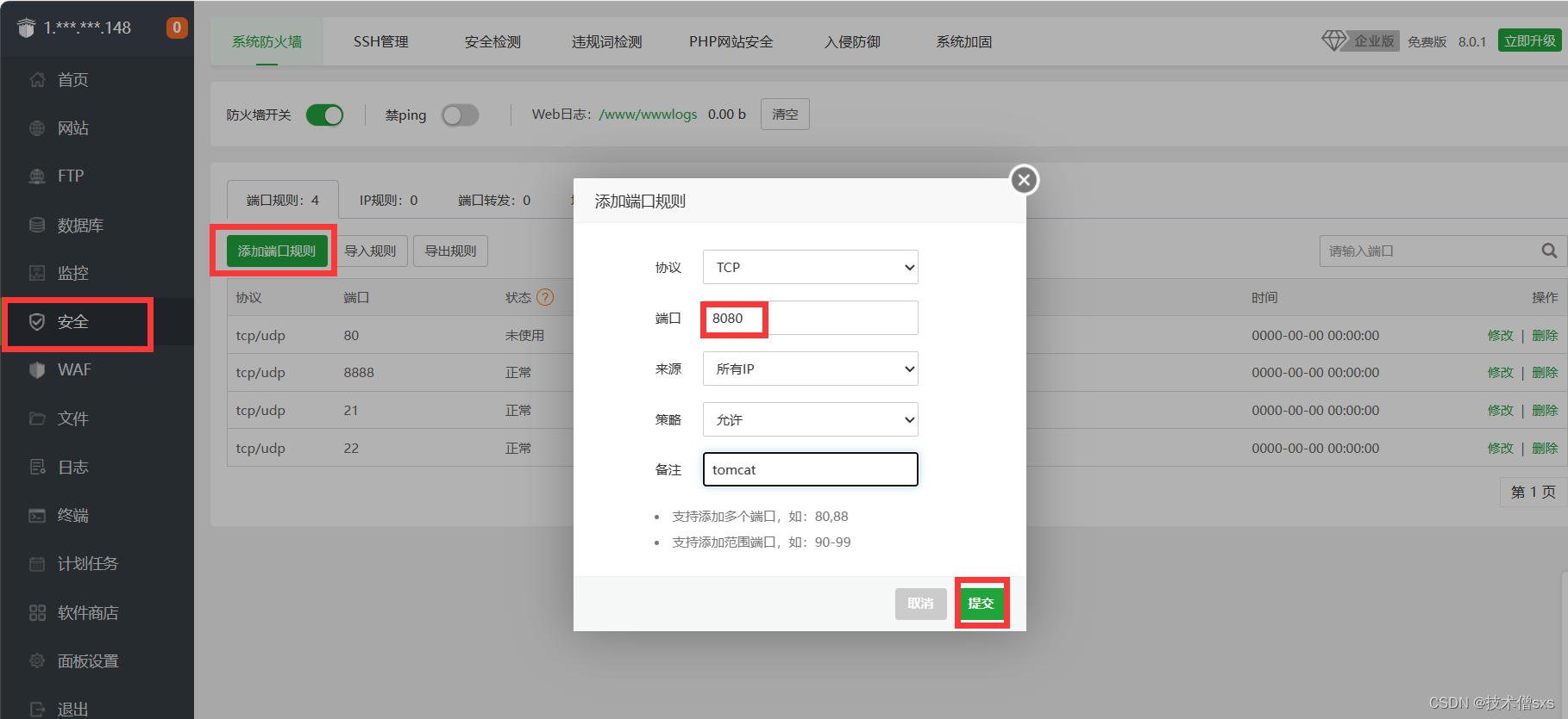 华为云耀云服务器L实例：初级篇-tomcat配置部署_huawei cloud euleros部署tomcat-CSDN博客